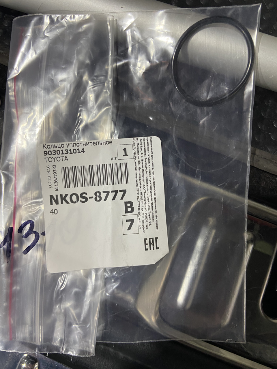 9030131014 Кольцо TOYOTA LEXUS | Запчасти на DRIVE2