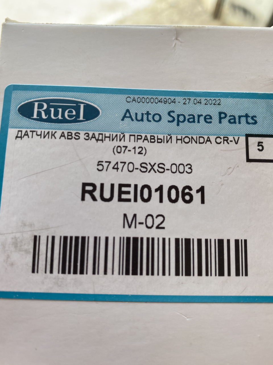 Замена датчика ABS CR-V3 — Honda CR-V (RE), 2,4 л, 2010 года | поломка ...