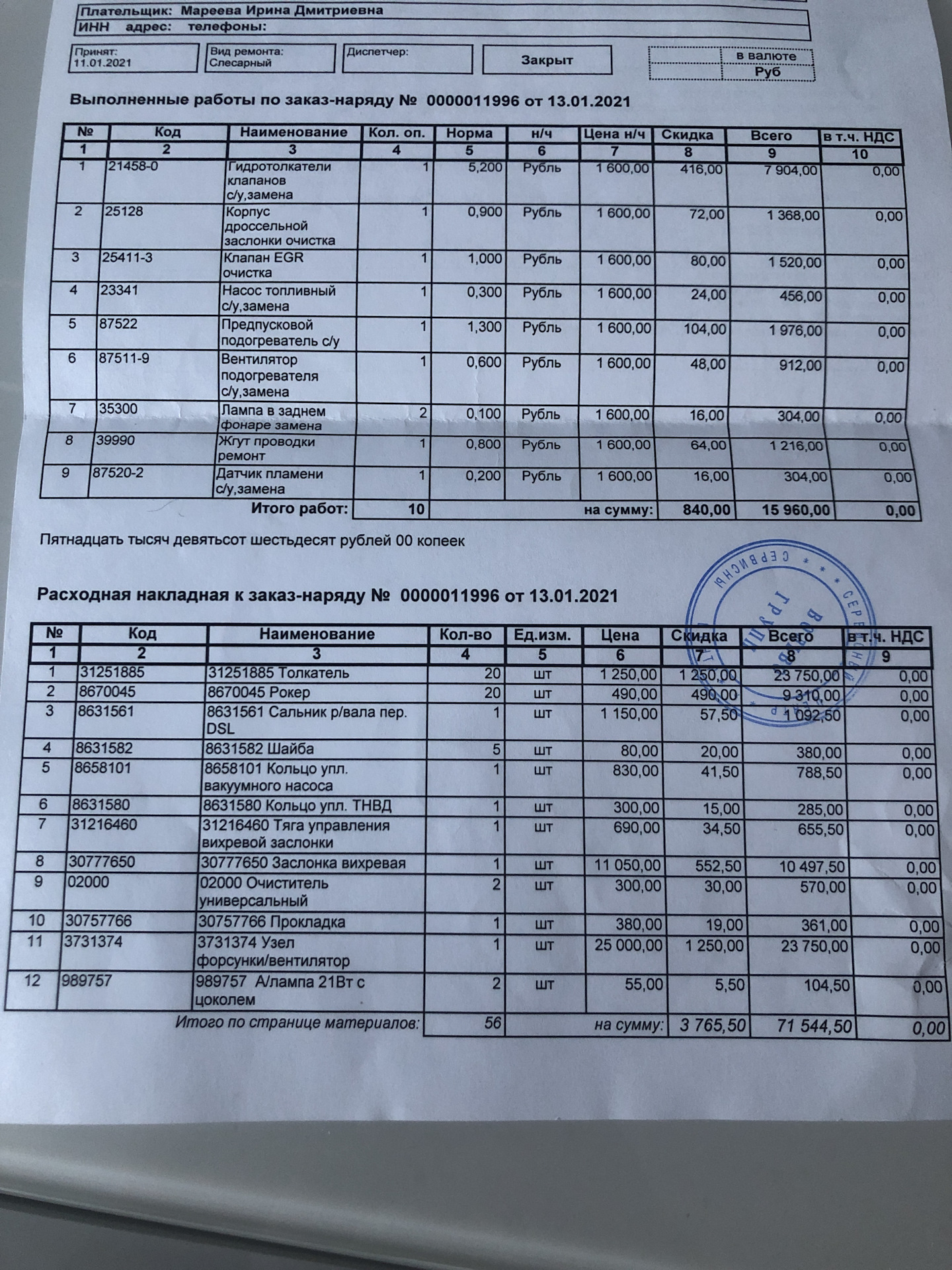 Обслуживание после покупки — Volvo XC90 (1G), 2,4 л, 2008 года ...
