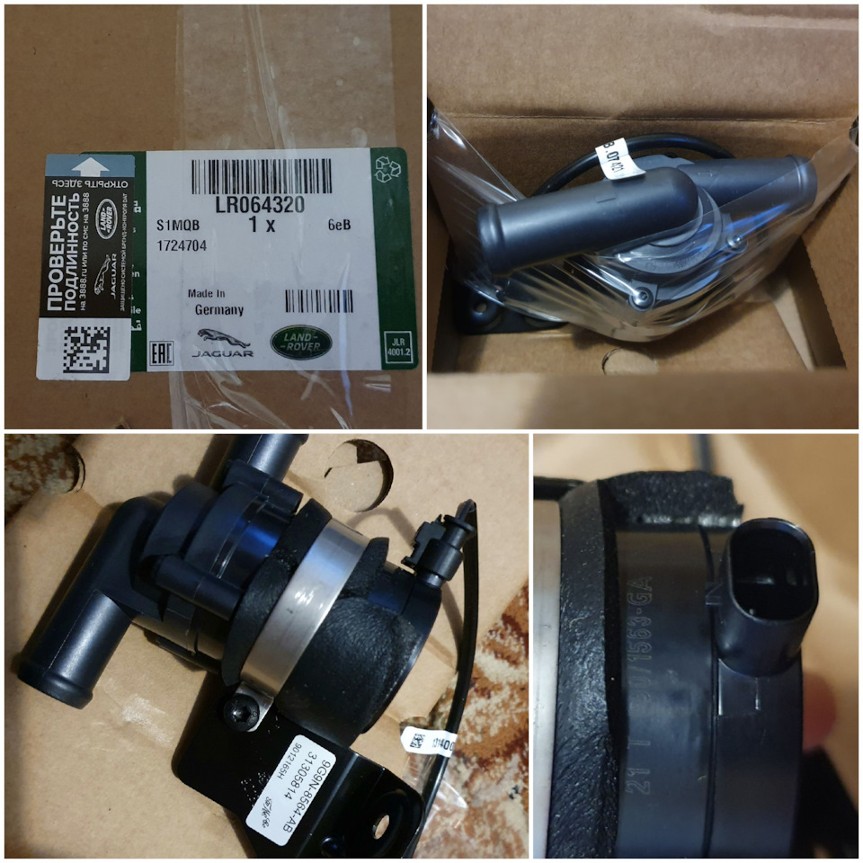 Замена циркуляционного насоса Webasto — Land Rover Discovery Sport (1G ...