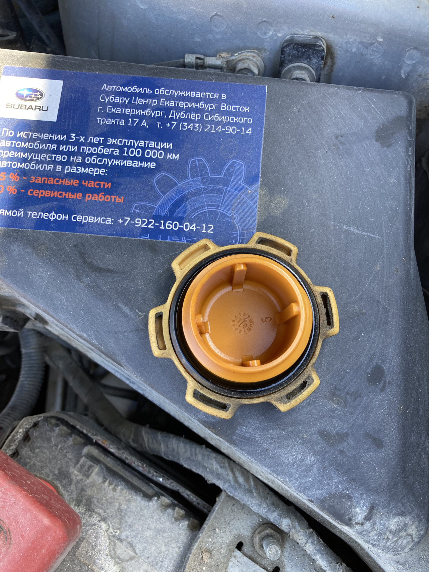 Вдруг кому пригодится — Subaru Forester (SH), 2,5 л, 2010 года ...