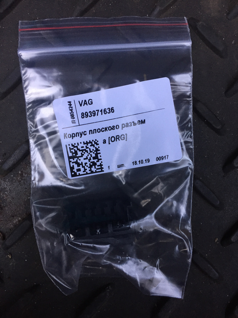 893971636 РАЗЪЕМ / GEHAEUSE VAG | Запчасти на DRIVE2