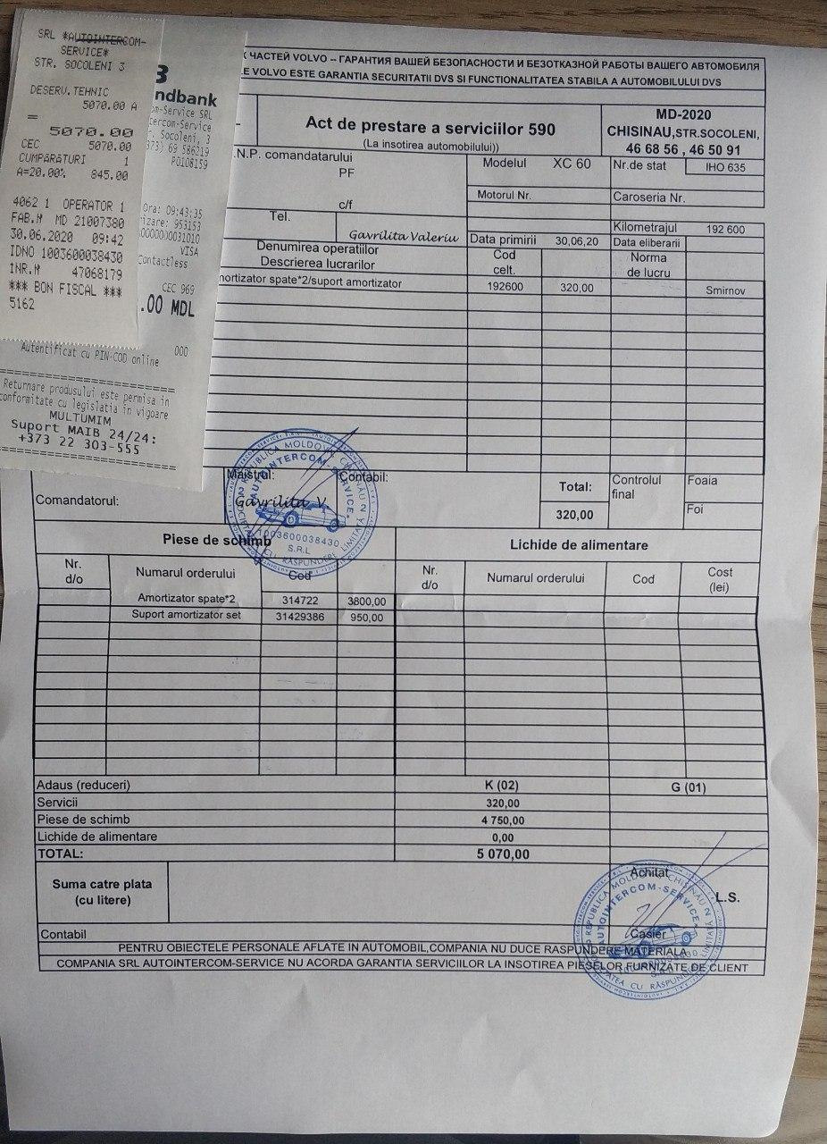31429386 Опора амортизатора заднего Volvo | Запчасти на DRIVE2