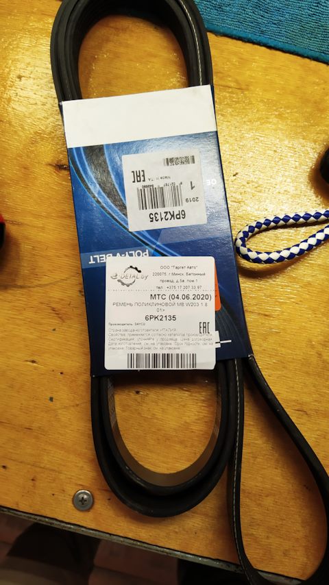 6PK2135 Ремень поликлиновой MERCEDES-BENZ CONTITECH | Запчасти на DRIVE2