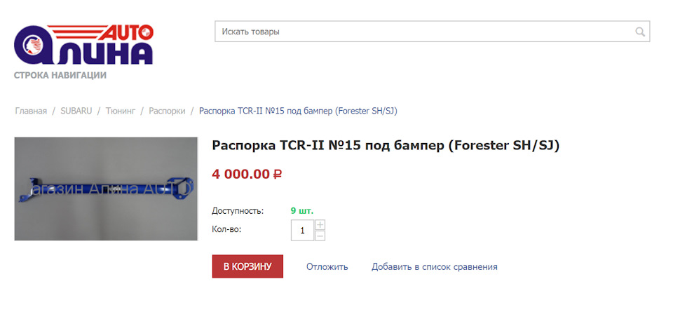 Снял задний бампер. — Subaru Forester (SH), 2 л, 2012 года | своими ...