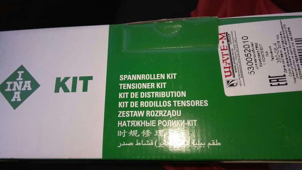 Замена ремня грм — Chevrolet Aveo 5-door (1G), 1,2 л, 2007 года ...