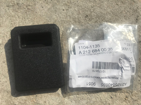 A2126840035 Держатель MERCEDES | Запчасти на DRIVE2