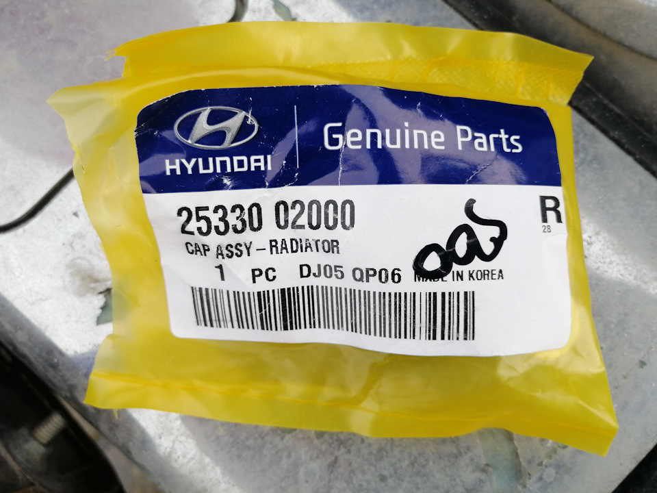 2533002000 Крышка расширительного бачка KIA HYUNDAI | Запчасти на DRIVE2