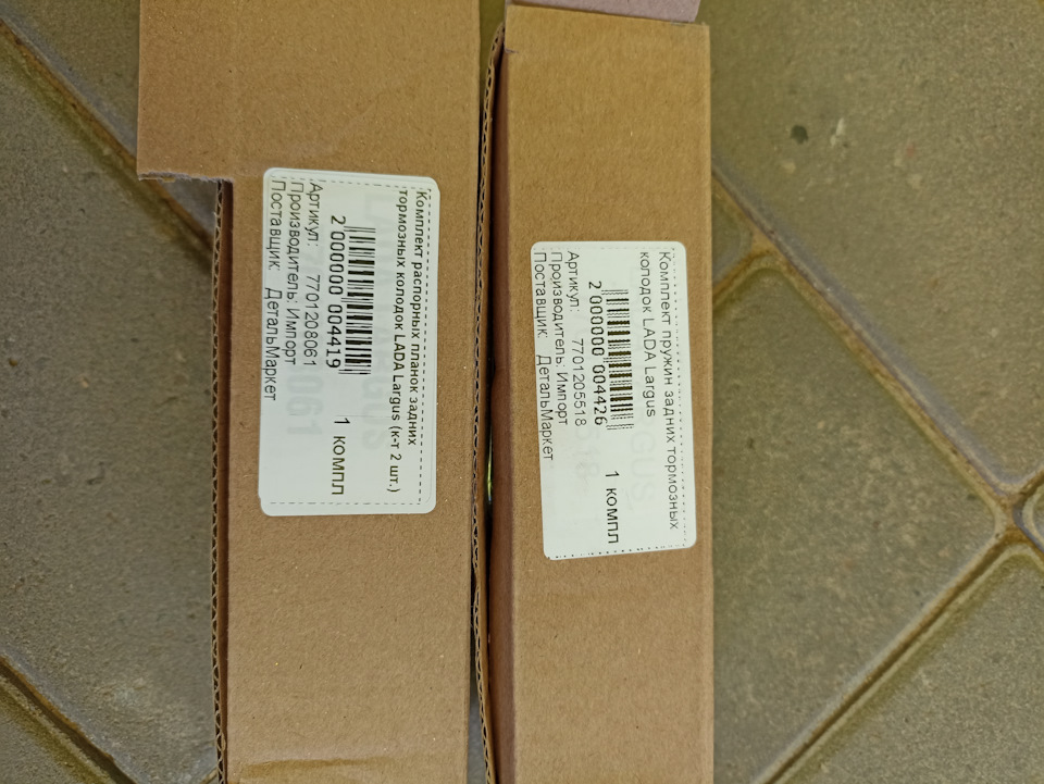 7701208061 Тормозной комплект RENAULT | Запчасти на DRIVE2