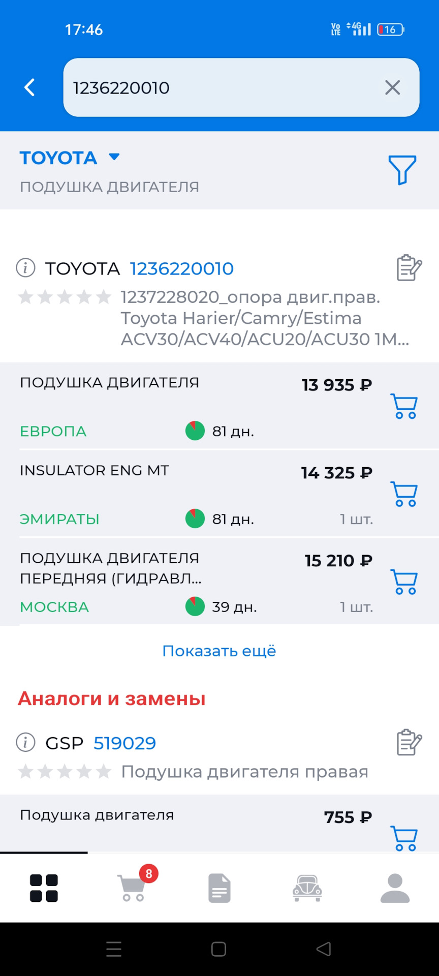 Нужен совет — Toyota Alphard (1G), 3 л, 2005 года | запчасти | DRIVE2