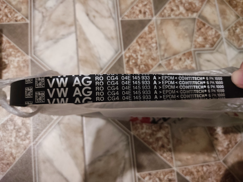 04E145933A Поликлиновой ремень VAG | Запчасти на DRIVE2