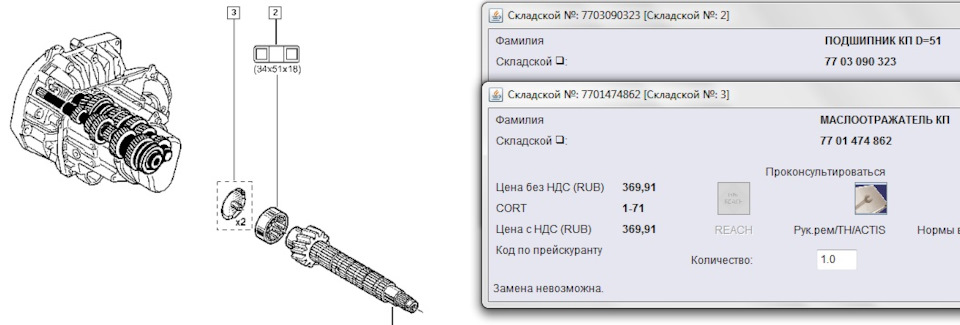 Механическая коробка передач jh3 схема