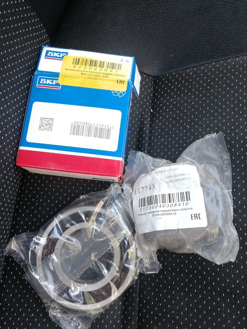 21230240308410 Кольцо запорное подшипника полуоси LADA | Запчасти на DRIVE2
