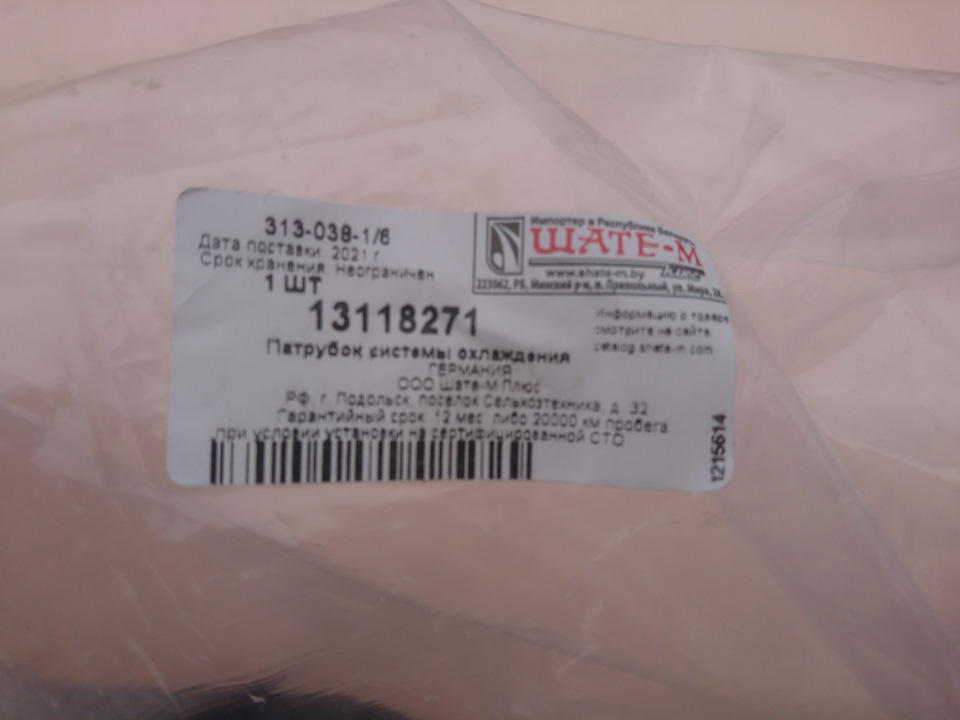 Замена патрубков радиатора opel astra H Z18XER — Opel Astra H, 1,8 л ...