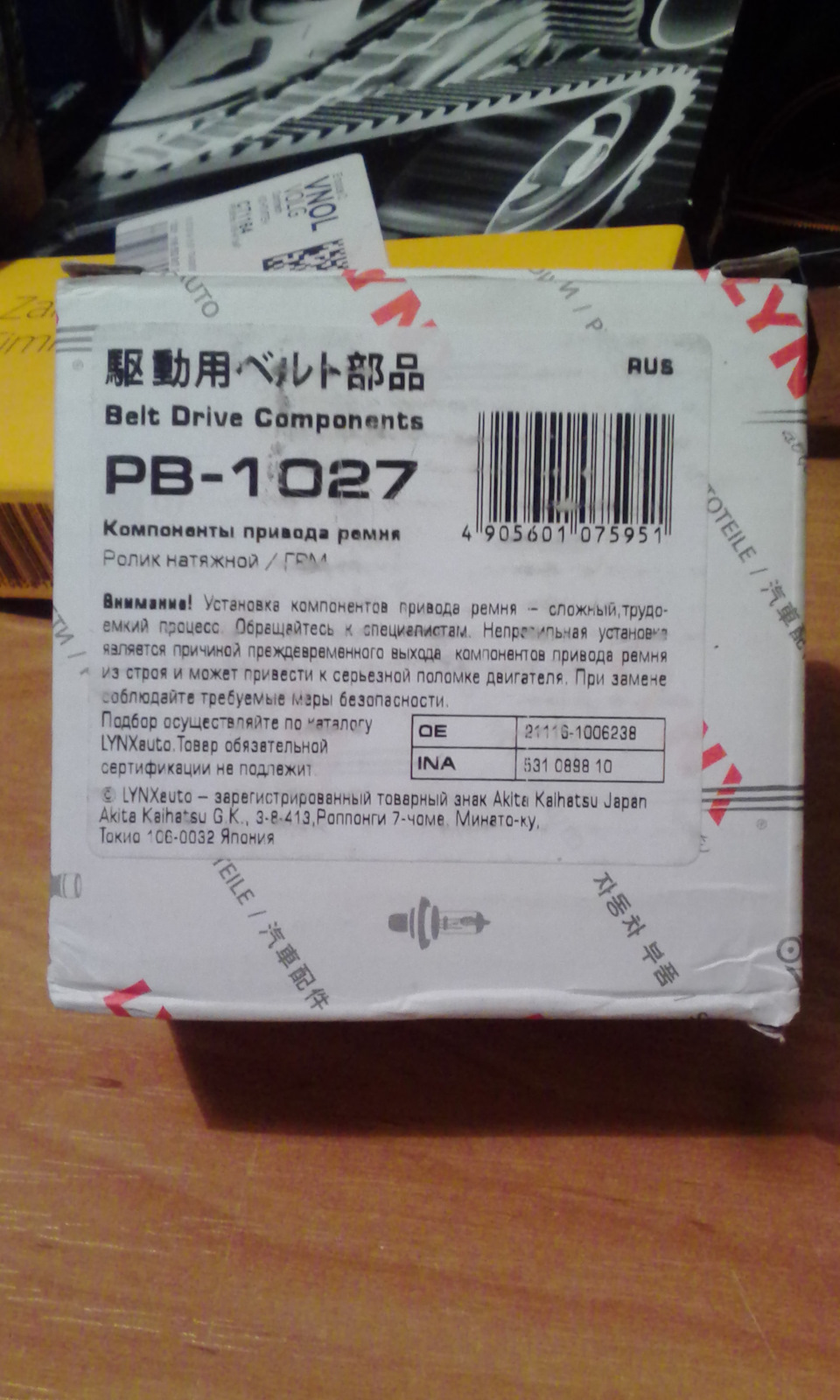 211161006238 Ролик натяжной LADA | Запчасти на DRIVE2