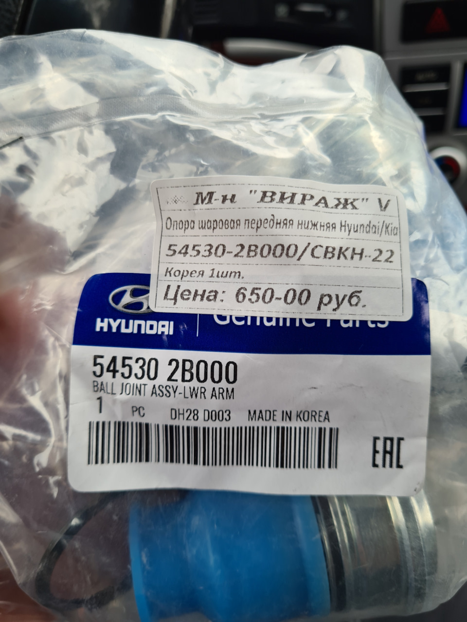 545302B000 Шаровая опора подвески KIA HYUNDAI | Запчасти на DRIVE2