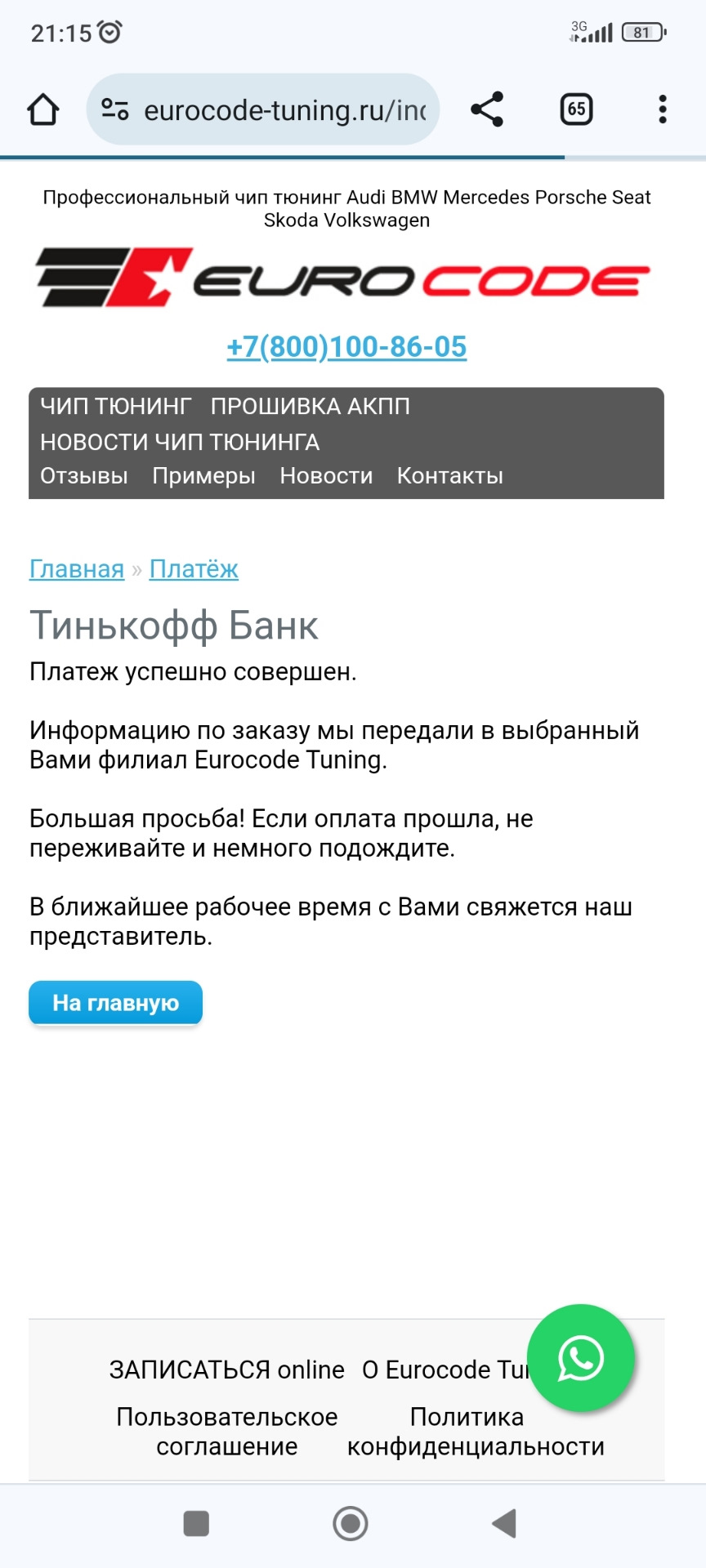 25. Мелкий тизер — Volkswagen Golf Alltrack (Mk7), 1,8 л, 2017 года | тюнинг | DRIVE2