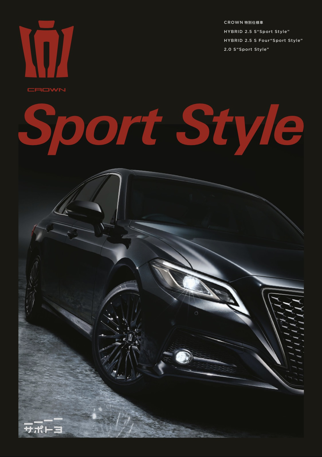 Оригинальный каталог Toyota Crown S220 Sport Style — Toyota Crown (S220), 3,5 л, 2019 года ...