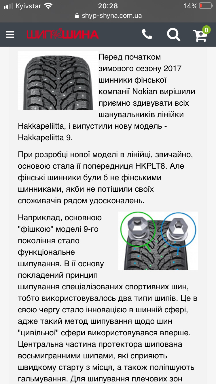 ЛЕГКОВА ЗИМОВА ШИНА З ШИПОМ NOKIAN HAKKAPELIITTA 9 XL 215/50 R17 95T — Audi A6 (C5), 2,8 л, 1998 ...