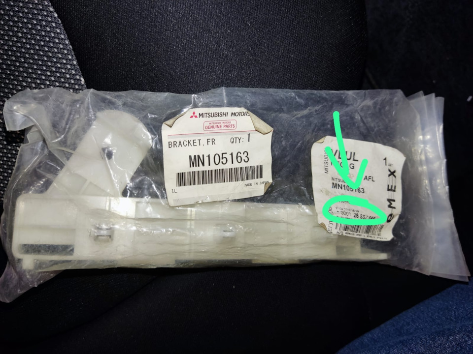 БУ, контракт или новый оригинал? — Mitsubishi Colt VI, 1,3 л, 2004 года ...