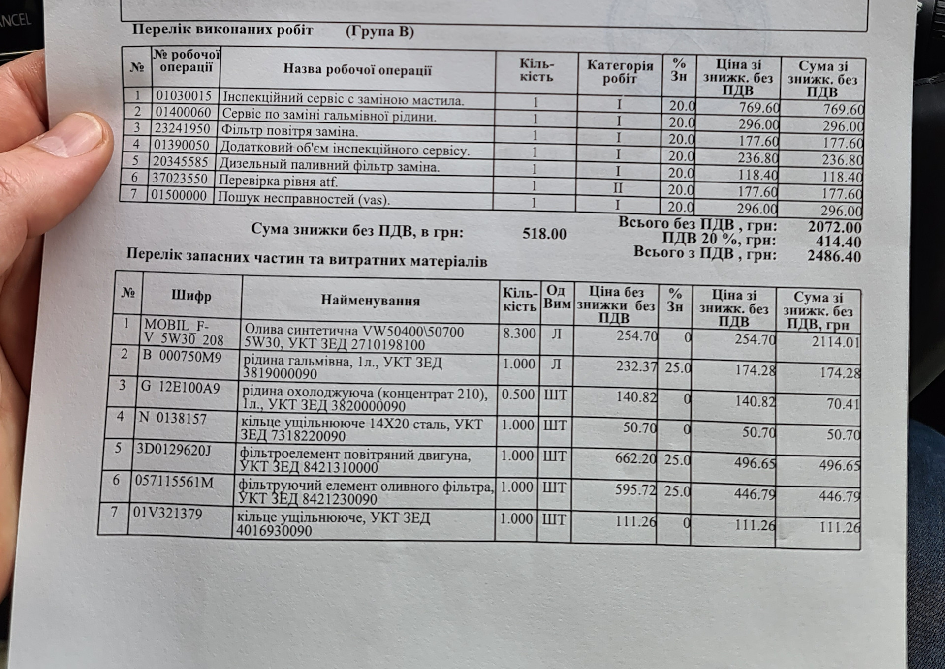 Плановое ТО VW Phaeton — Volkswagen Phaeton, 3 л, 2014 года | плановое ...