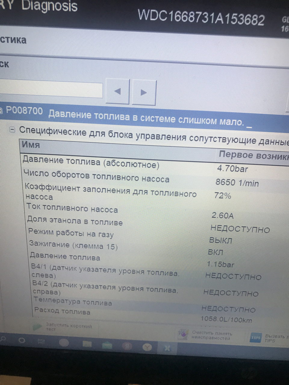 Ошибка P008700 Давление в системе слишком мало — DRIVE2