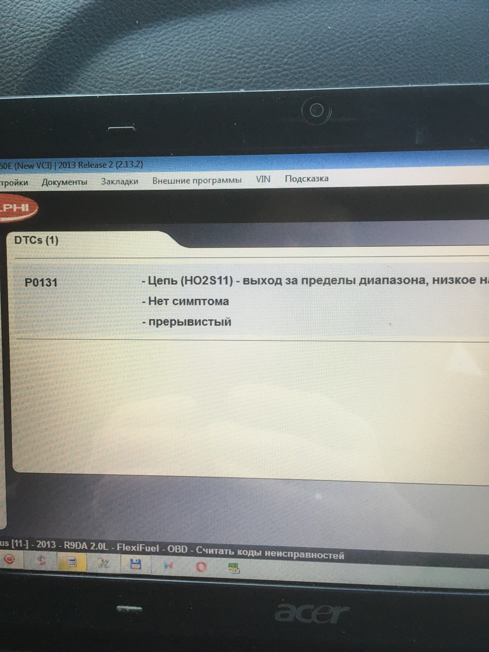 Ошибка p0131 — Ford Focus Hatchback III, 2 л, 2013 года | запчасти | DRIVE2