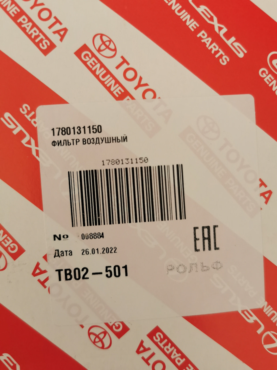 Первое ТО + бронь передка — Toyota Crown (S220), 2,5 л, 2019 года ...