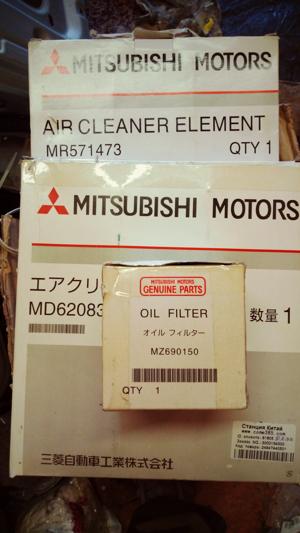 MR571473 ФИЛЬТР ВОЗДУШНЫЙ, ЭЛЕМЕНТ Mitsubishi | Запчасти на DRIVE2