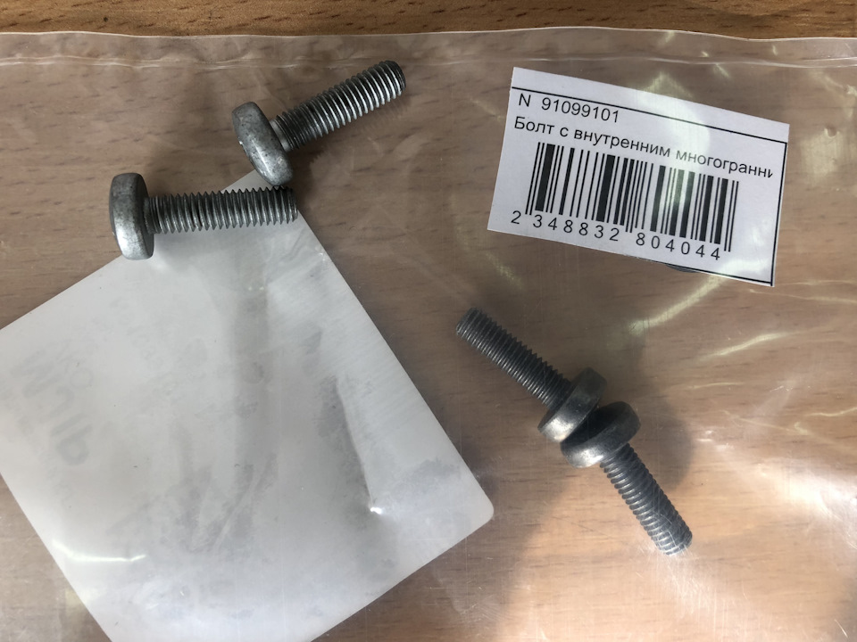 N91099101 Болт VAG | Запчасти на DRIVE2