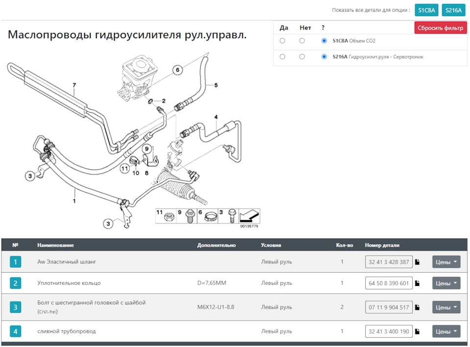 Вакуумный насос, вентиляция, гур… — BMW X3 (E83), 3 л, 2007 года ...