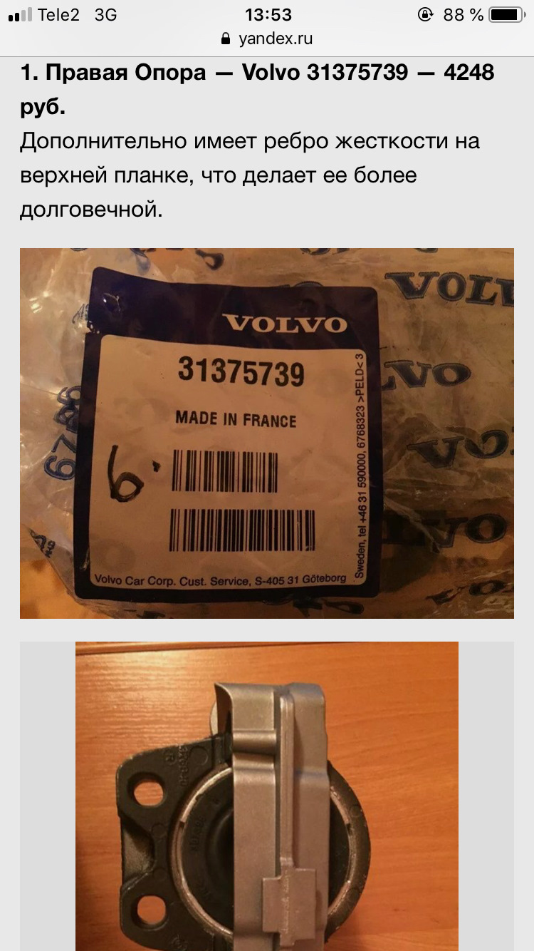 Замена подушки двигателя — Mazda 3 (1G) BK, 2 л, 2008 года | своими ...