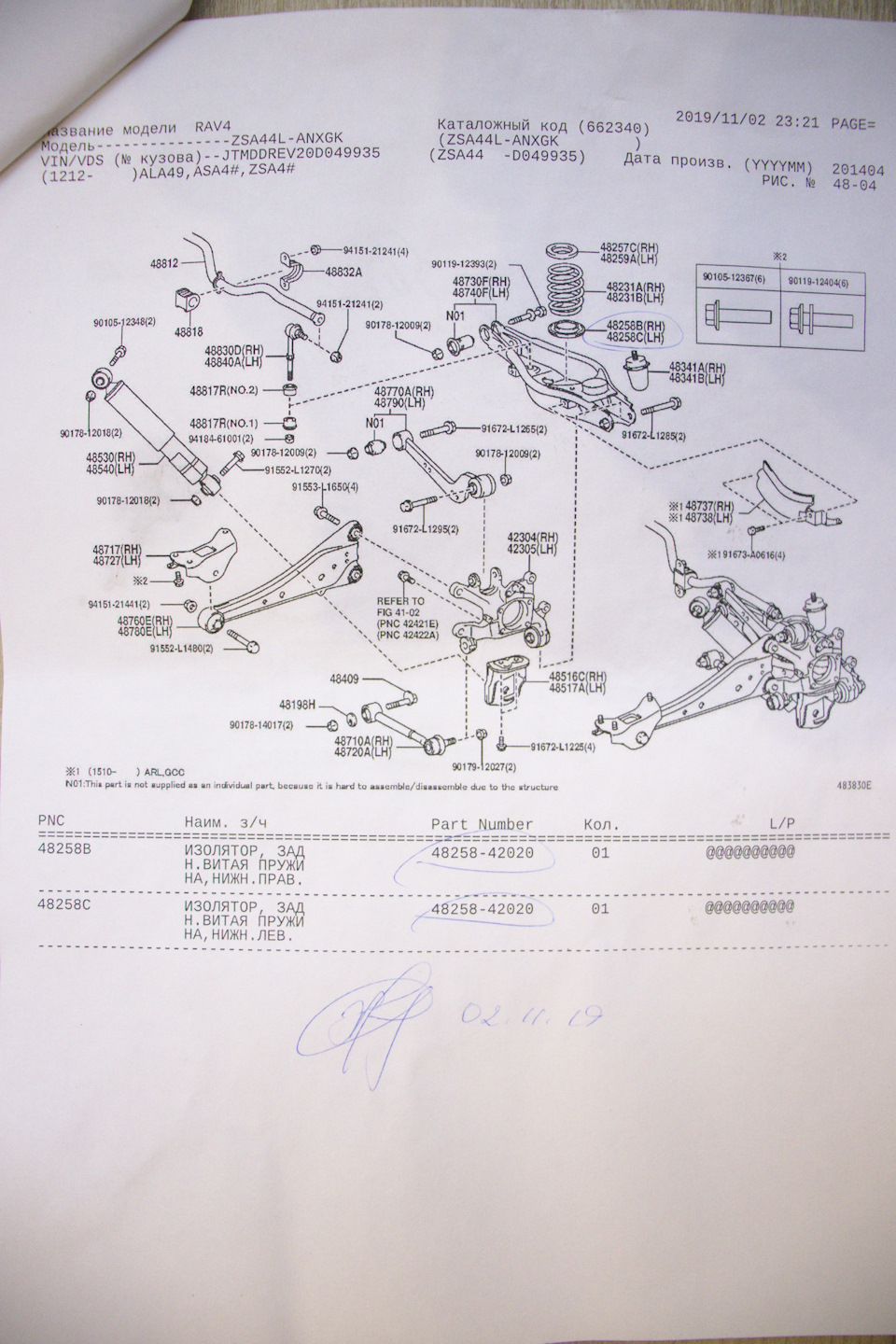 4825842020 Изолятор пружины зад TOYOTA LEXUS | Запчасти на DRIVE2