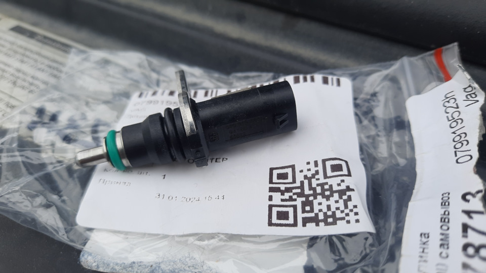 079919523H Датчик температуры охлаждающей жидкости VAG | Запчасти на DRIVE2