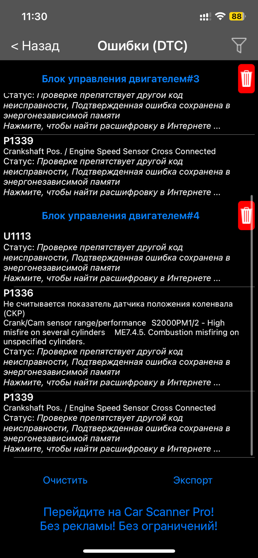 Присадка для топлива — Peugeot 308 (1G), 1,6 л, 2013 года | запчасти ...