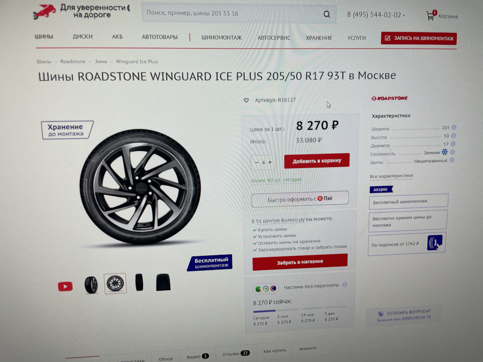 Переобулся — Lada Vesta SW Cross (NG), 1,6 л, 2023 года | шины | DRIVE2