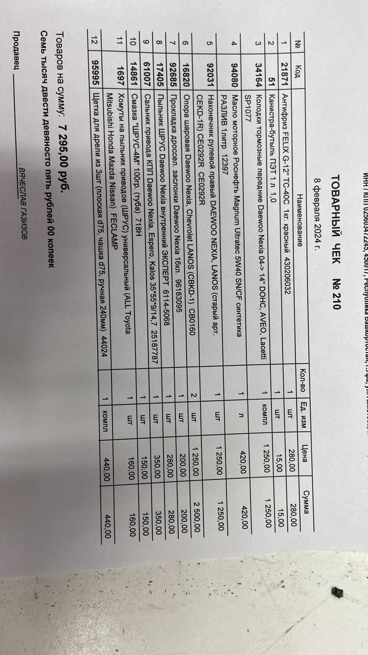 96183095 Прокладка дроссельной заслонки GM | Запчасти на DRIVE2