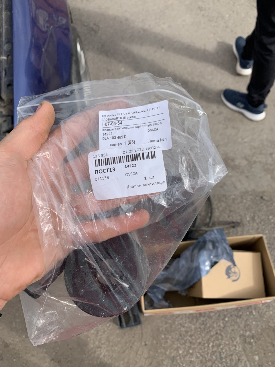 06A103465D Вентилятор, вытяжной VAG | Запчасти на DRIVE2