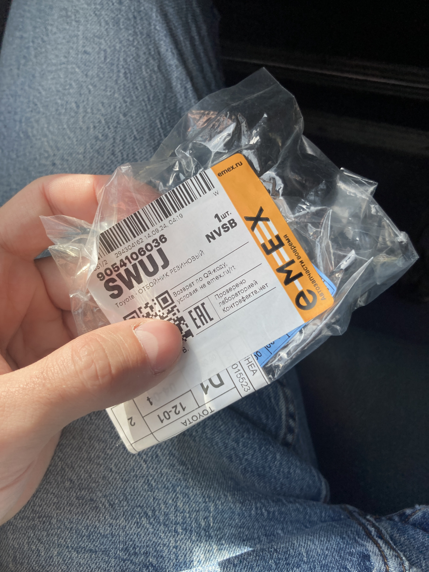 Клипса датчика тормоза Toyota 90541-06036 — Toyota Corolla (90), 1,5 л ...