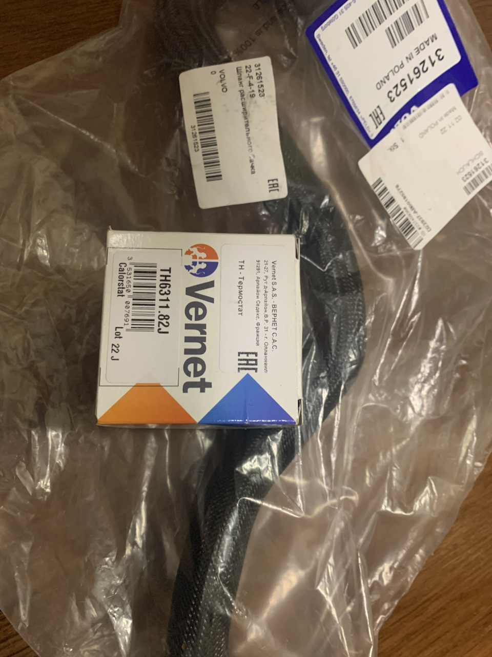 31261523 Шланг расширительного бачка Volvo | Запчасти на DRIVE2