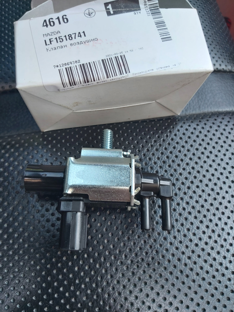 LF1518741 Клапан электоромагнитный Mazda | Запчасти на DRIVE2