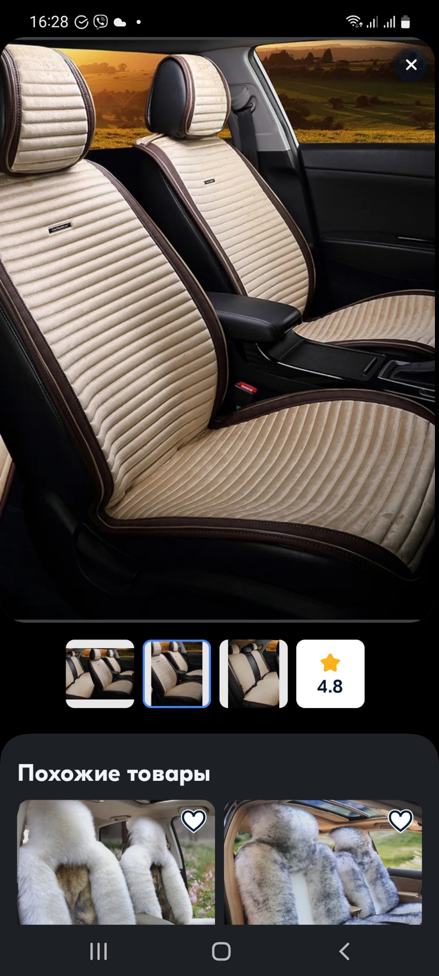 Накидки CarFashion MONACO PLUS — Audi Q7 (1G), 3 л, 2012 года ...