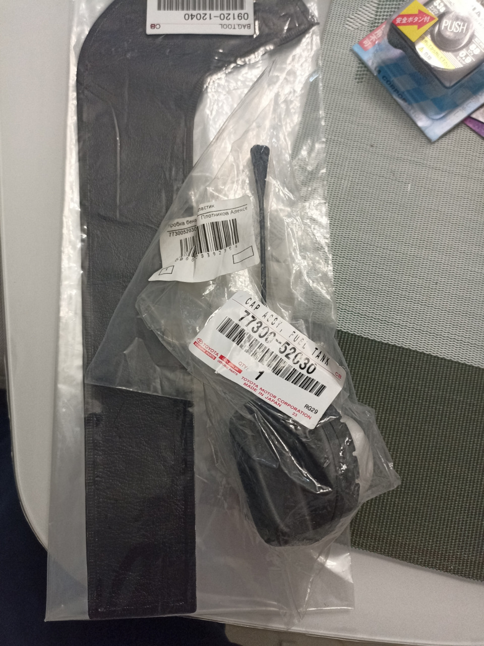 7730052030 Пробка бензобака TOYOTA LEXUS | Запчасти на DRIVE2