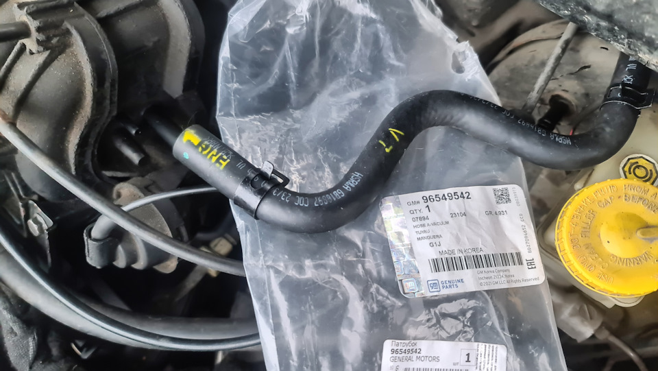 Новый шланг вакуумного усилителя тормозов GM 96549542/Lacetti 5D ...