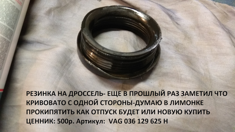 036129625H ПРОКЛАДКА/DICHTUNG VAG | Запчасти на DRIVE2