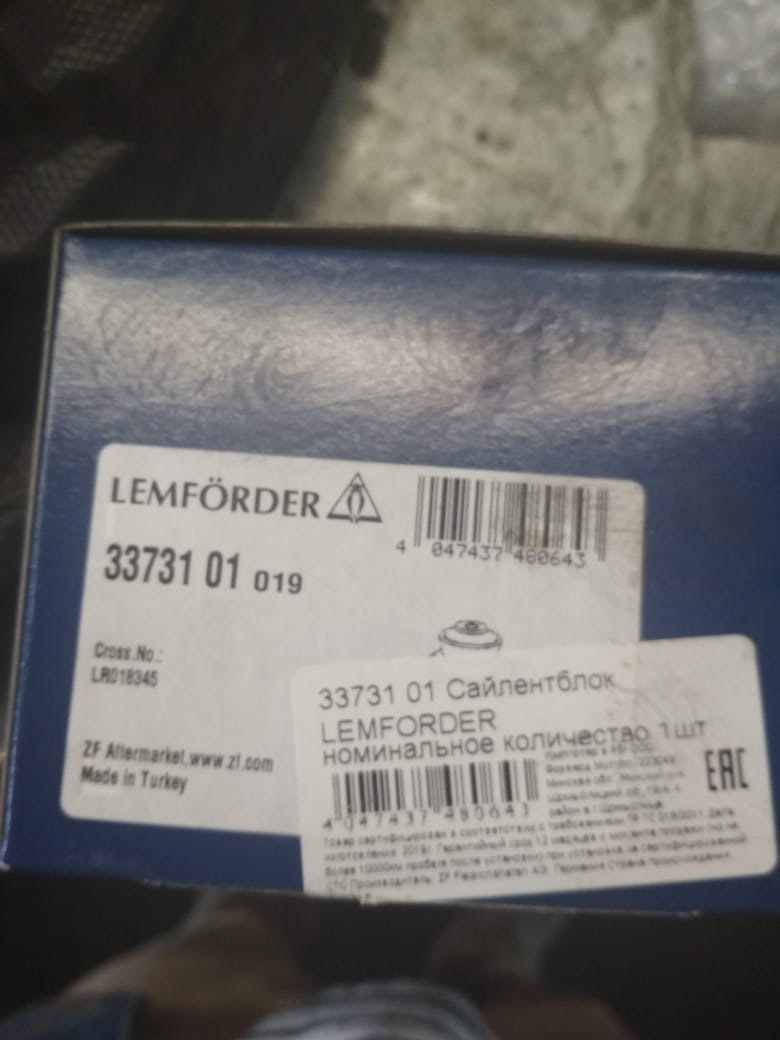 3373101 Сайлентблок рычага подвески LEMFORDER | Запчасти на DRIVE2