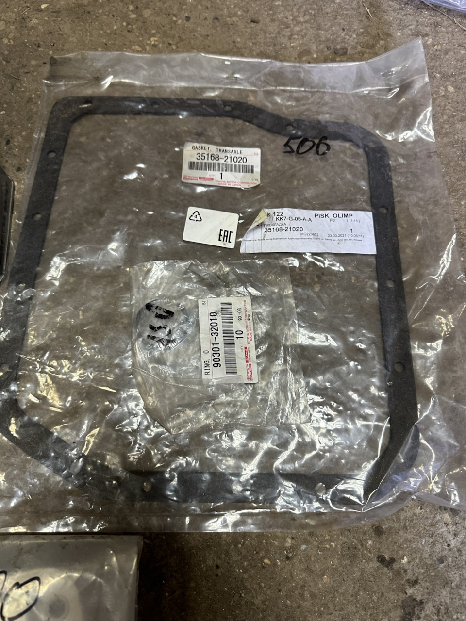 9030132010 Кольцо уплотнительное (245) TOYOTA LEXUS | Запчасти на DRIVE2