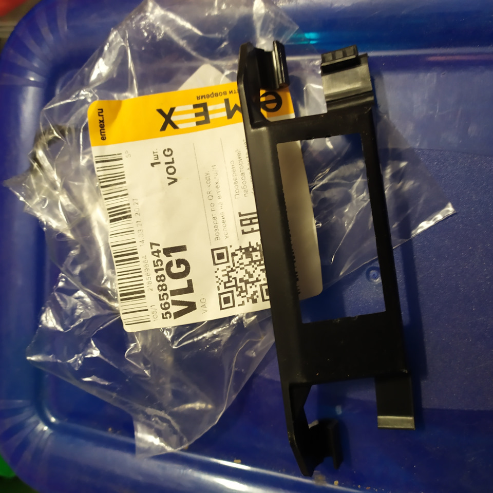 565881547 Кронштейн крепления плафонов VAG | Запчасти на DRIVE2