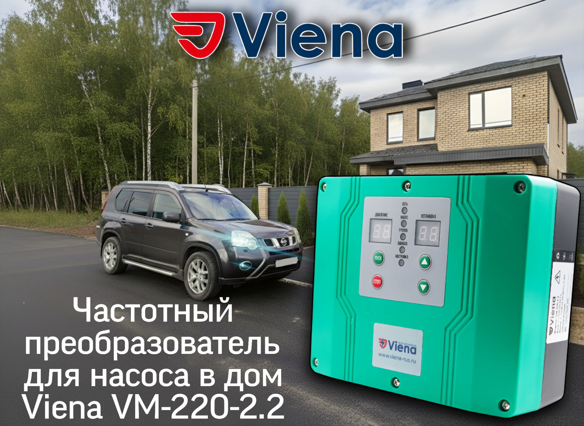 Частотный преобразователь Viena VM-220-2.2 — DRIVE2