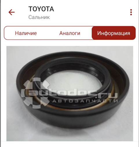 9031138090 Сальник TOYOTA LEXUS | Запчасти на DRIVE2